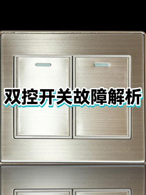 开关关不了灯的常见问题图标