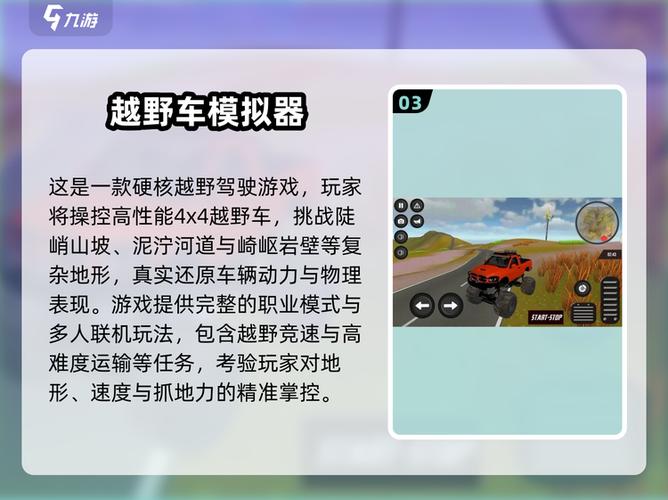俄罗斯越野模拟破解版图标