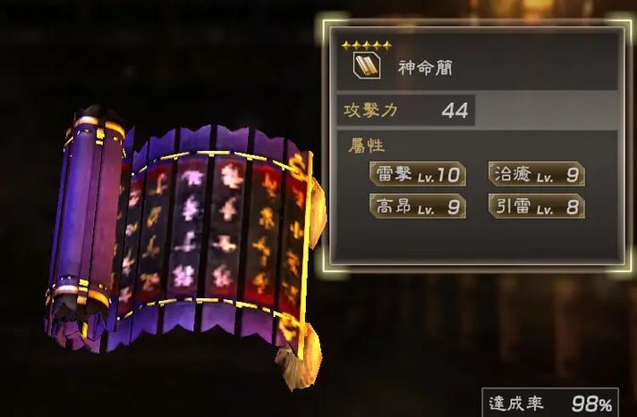 陈宫适合的属性