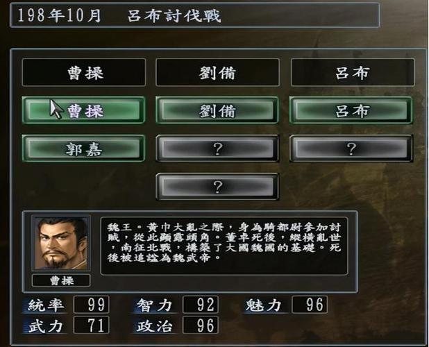 三国志10战史修改器图标