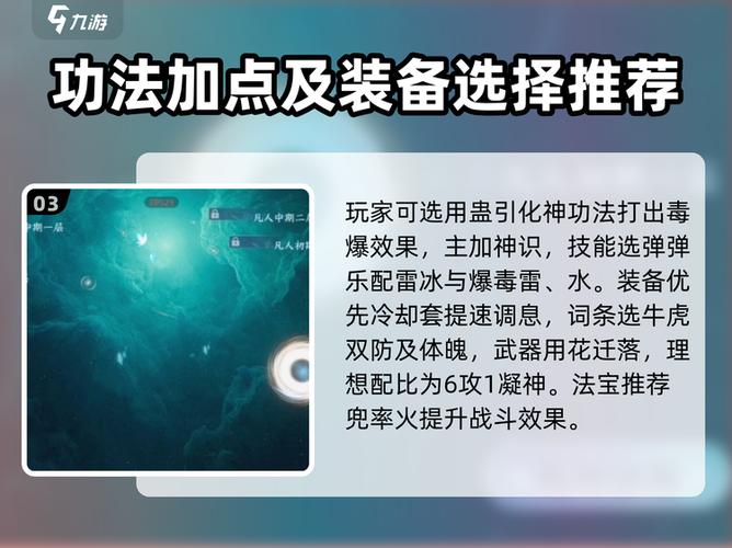 蜀山初章好玩吗图标
