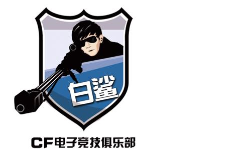 白鲨战队图标