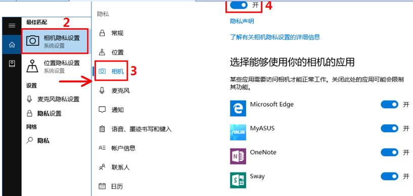 笔记本摄像头用不了怎么回事,麒麟系截图