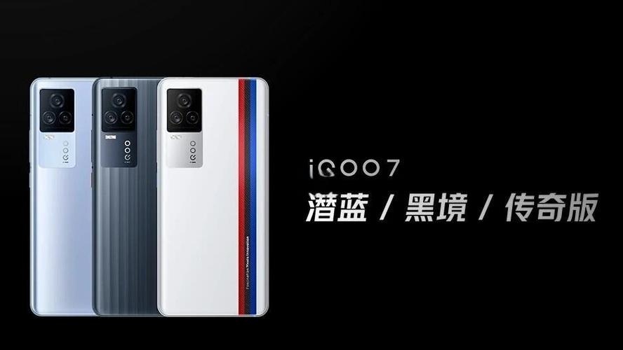 iqoo7传奇版和赛道版哪个好