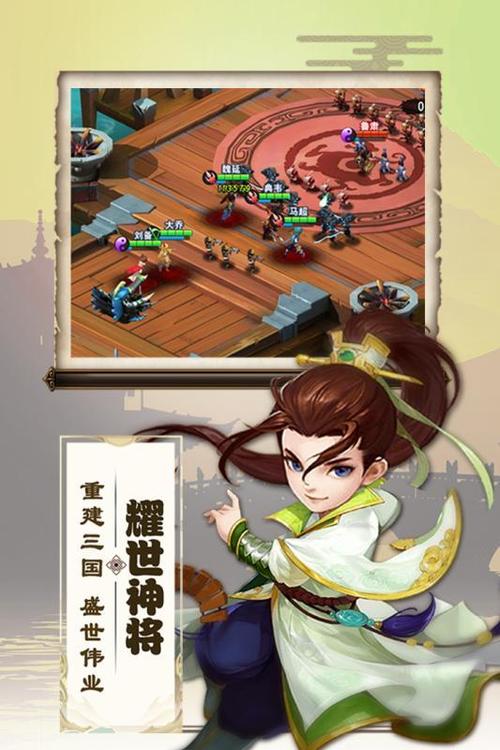 三国兵临天下破解版