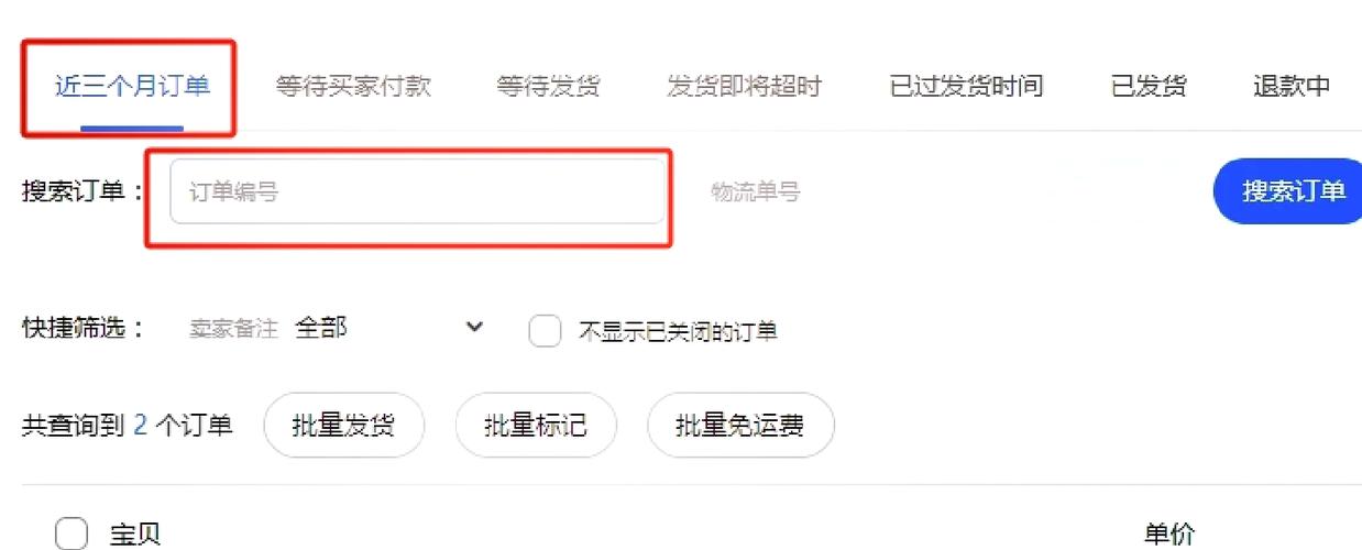 淘宝已经下单怎么备注图标