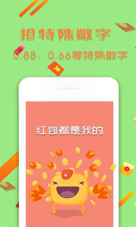 2019锁屏抢红包神器图标