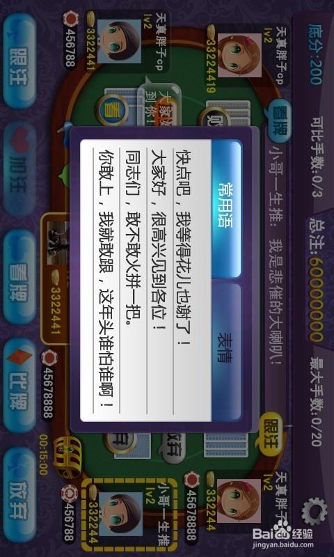 炸金花哪里可以创房间图标