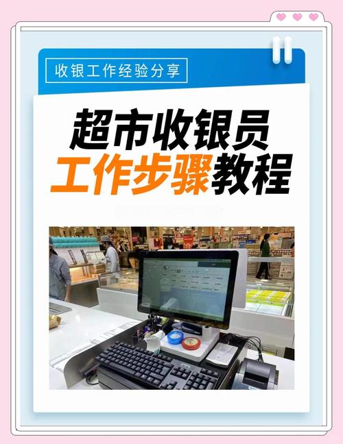 收银员需要注意哪些图标