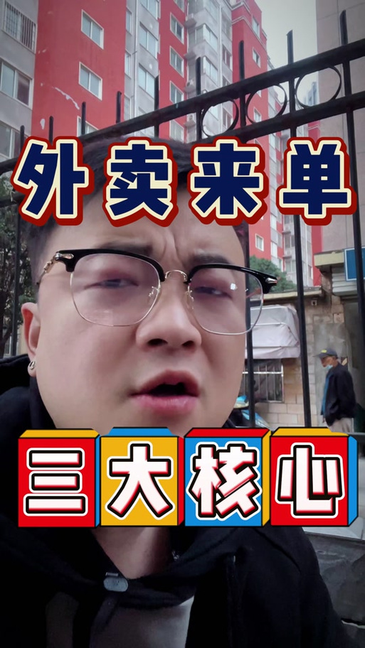 美团外卖来单不响图标