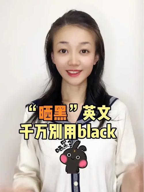 black音译图标