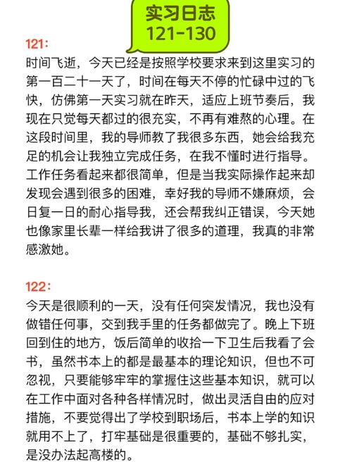 青岛和而泰上班感受图标