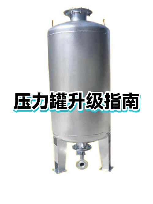 压力罐图标