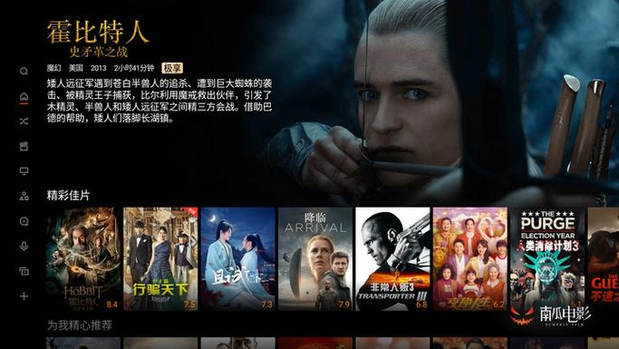 天猫盒子如何安装第三方软件截图