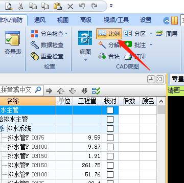 e算量用哪个cad好用截图
