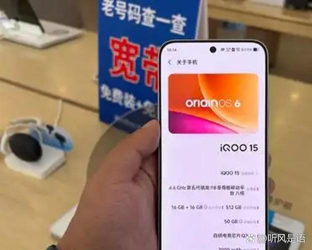iqoo一代怎么样