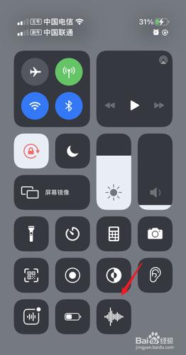 苹果11右上角下拉功能怎么设置图标