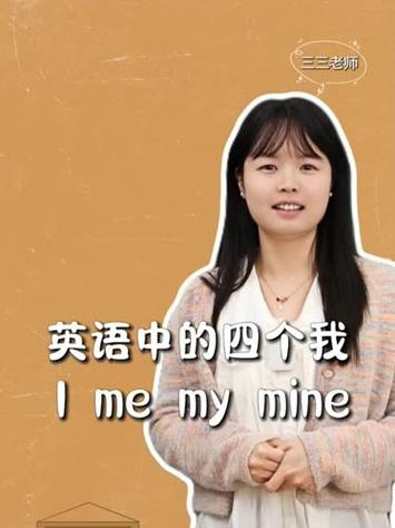 英语me是什么意思图标