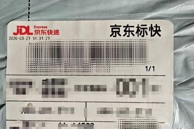 京东快递可以更改送货地址吗图标