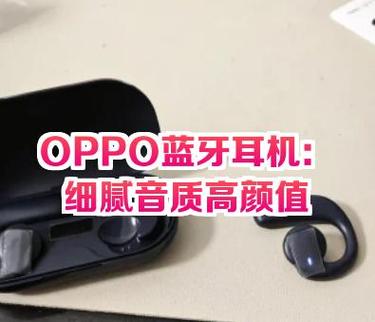oppo蓝牙使用高品质音频截图