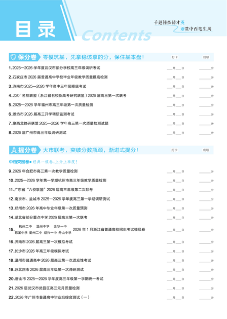 高三英语提分最快的方法图标
