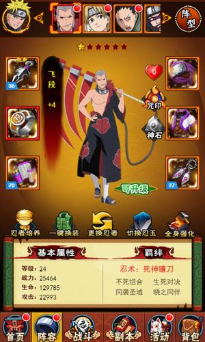 忍者大师新手攻略截图