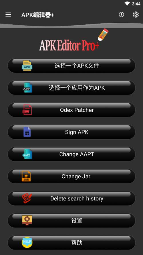 apkeditor专业版图标