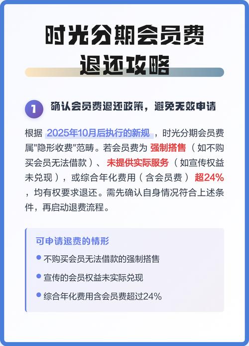 退款审核要多久截图