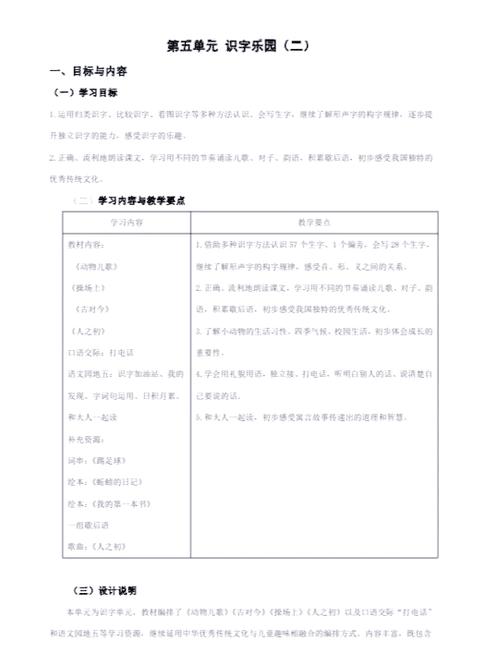 阅读教学点滴图标