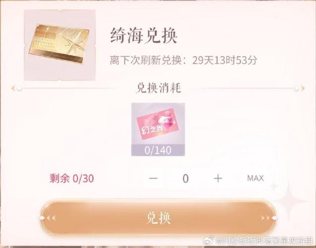 暖暖环游世界礼包码图标