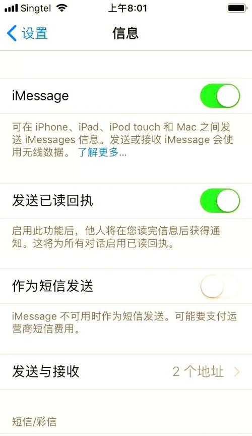 苹果手机无法发送信息图标