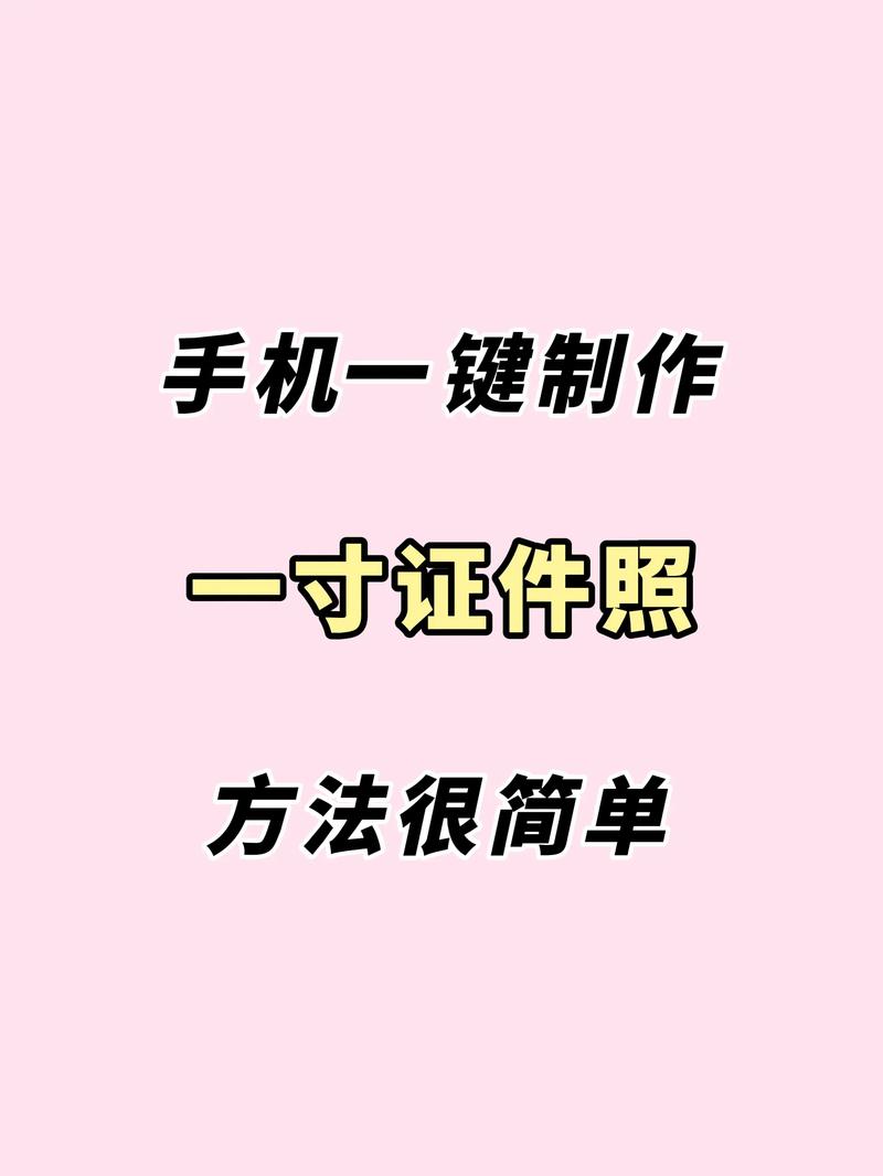 怎么把照片改成电子版图标