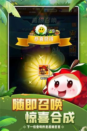 植物僵尸保卫战破解版图标