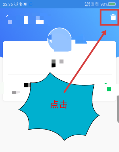联系人同步应用删除怎么关闭图标