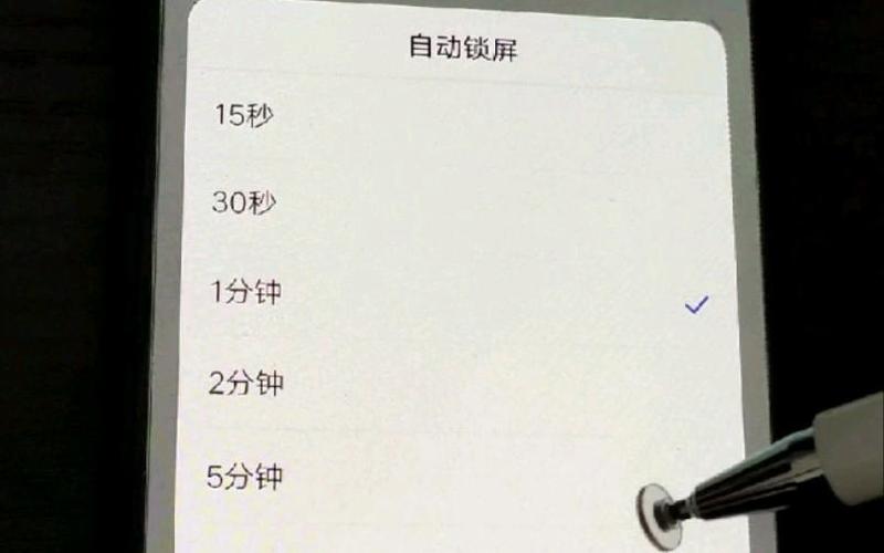 vivo熄屏幕显示时间设置图标