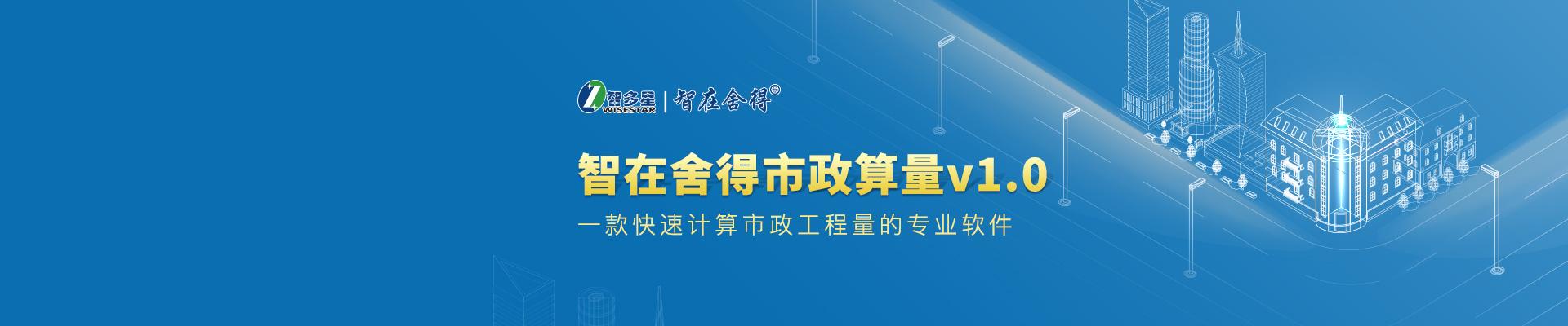 智多星算量软件图标