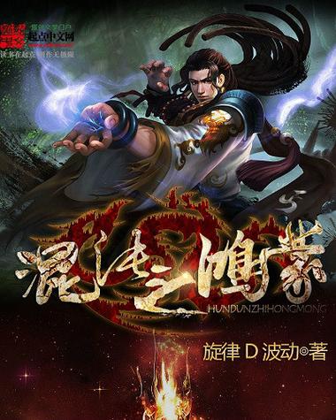 混沌小说十大巅峰之作图标