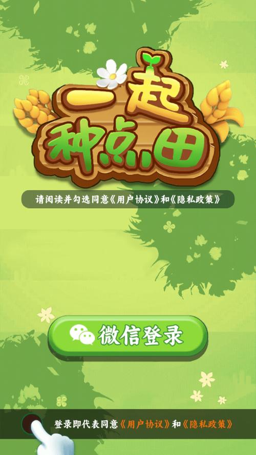 一起种点田赚钱小游戏图标