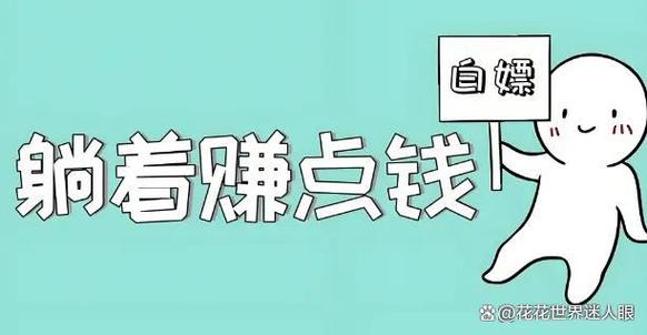玩啥游戏可以挣零花钱图标