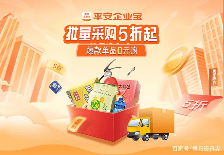 中国平安企业宝app下载图标