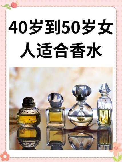 50岁女人香水第一名图标