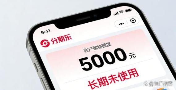 分期乐一元购是真的吗图标
