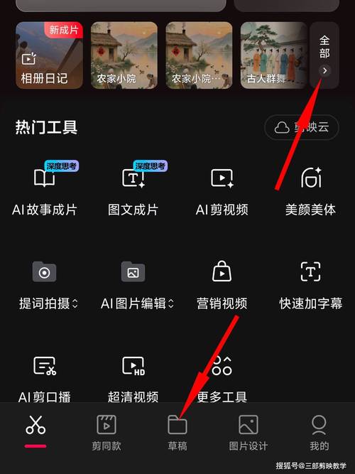 电脑剪映和手机剪映怎么同步图标