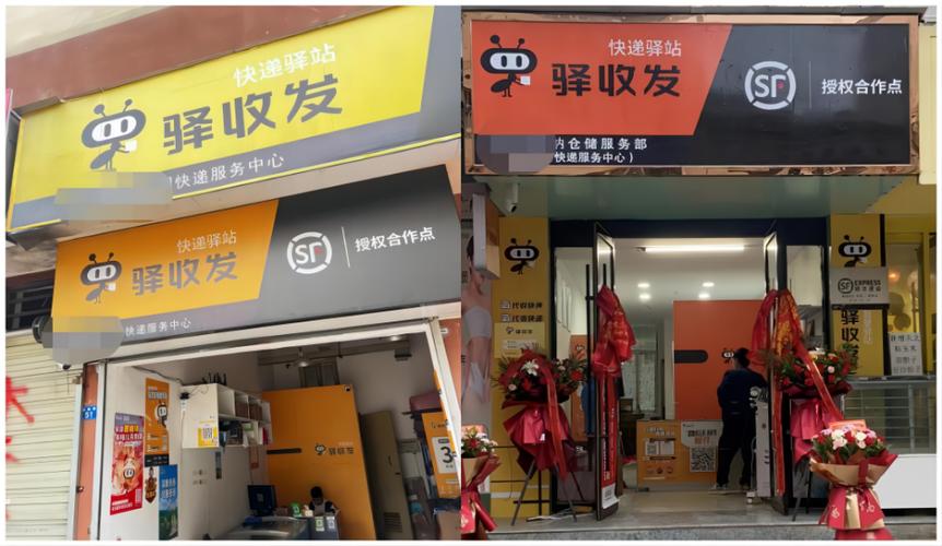 顺丰丰声图标