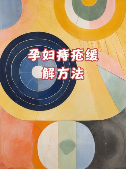 有痔疮怎么办