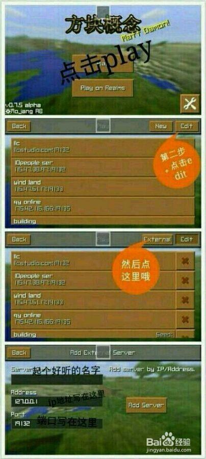 我的世界手机可以联机吗图标