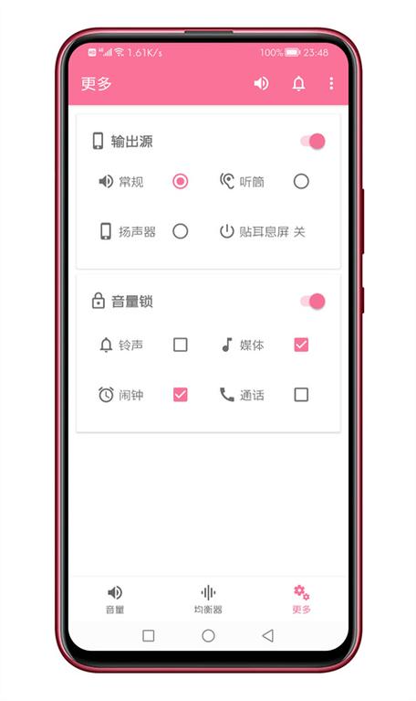 音量君app截图