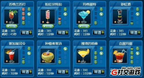 夜店之王奢侈度怎么弄