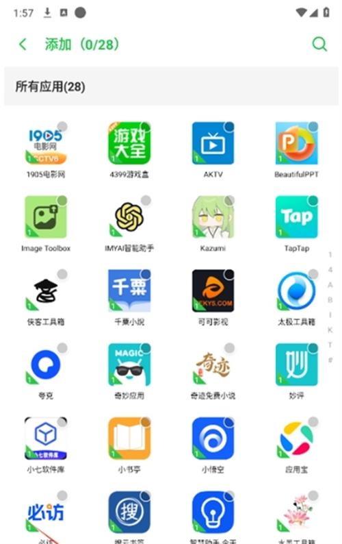 国际框架下载安装图标