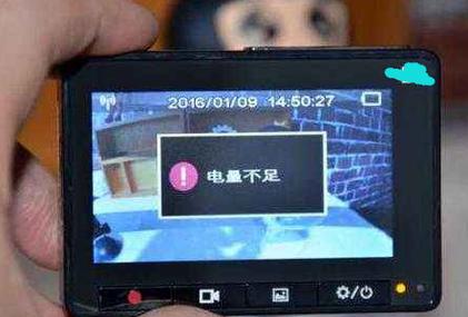 记录仪显示电量亮不足和关机截图